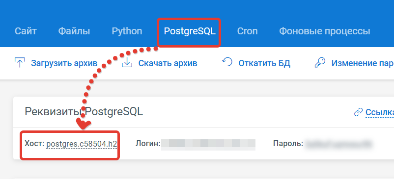 Подключение к Postgresql с локального компьютера — Техническая поддержка — Netangels