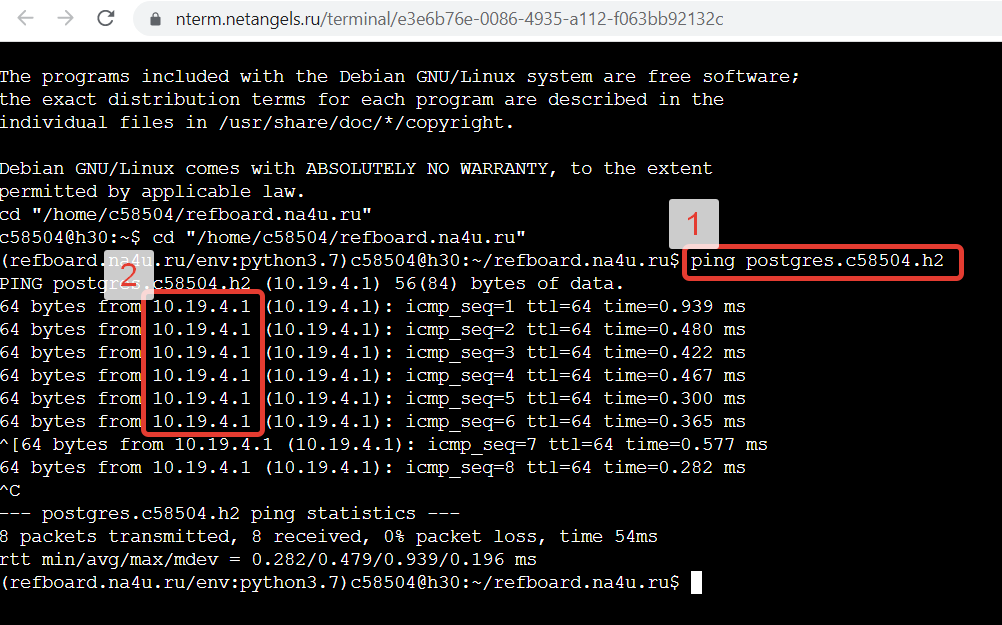 Подключение к Postgresql с локального компьютера — Техническая поддержка — Netangels